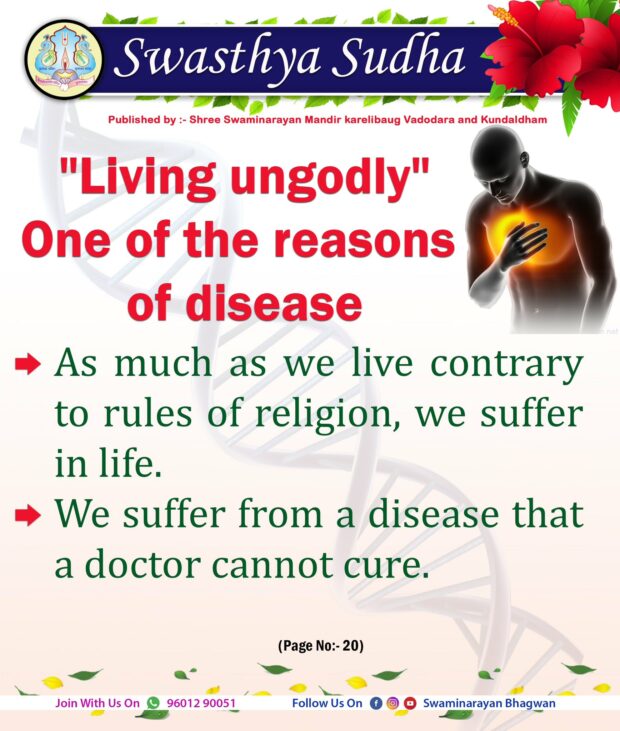 Health Tips | Swaminarayanbhagwan.org