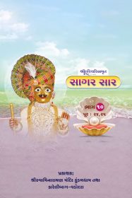 Swaminarayan Bhagwan