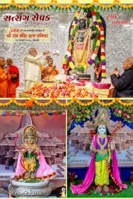 Swaminarayan Bhagwan