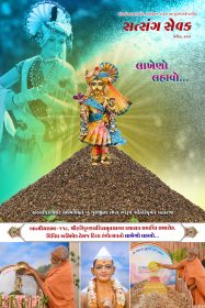 Swaminarayan Bhagwan