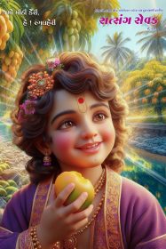 Swaminarayan Bhagwan