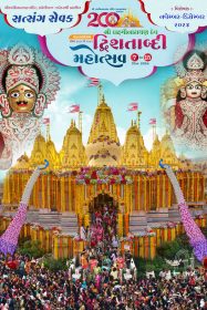 Swaminarayan Bhagwan